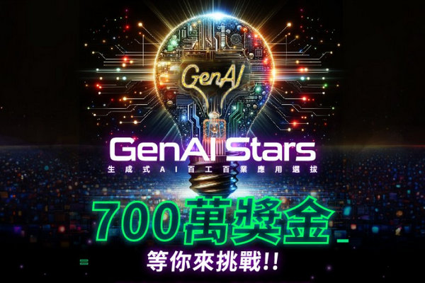 台灣物聯網產業技術協會